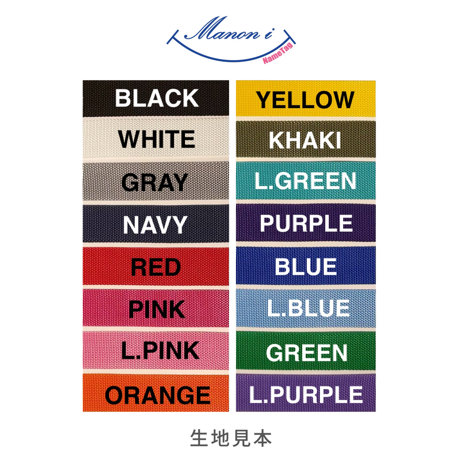 manon i - オリジナル刺繍ネームタグ