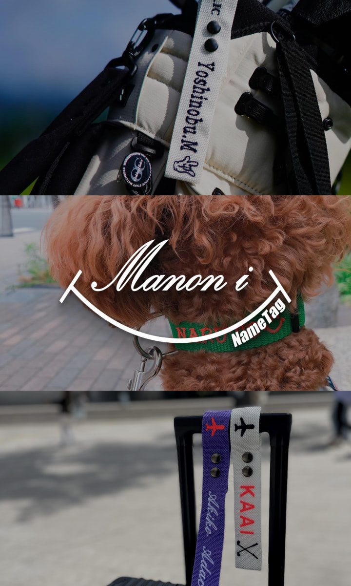 manon i - オリジナル刺繍ネームタグ