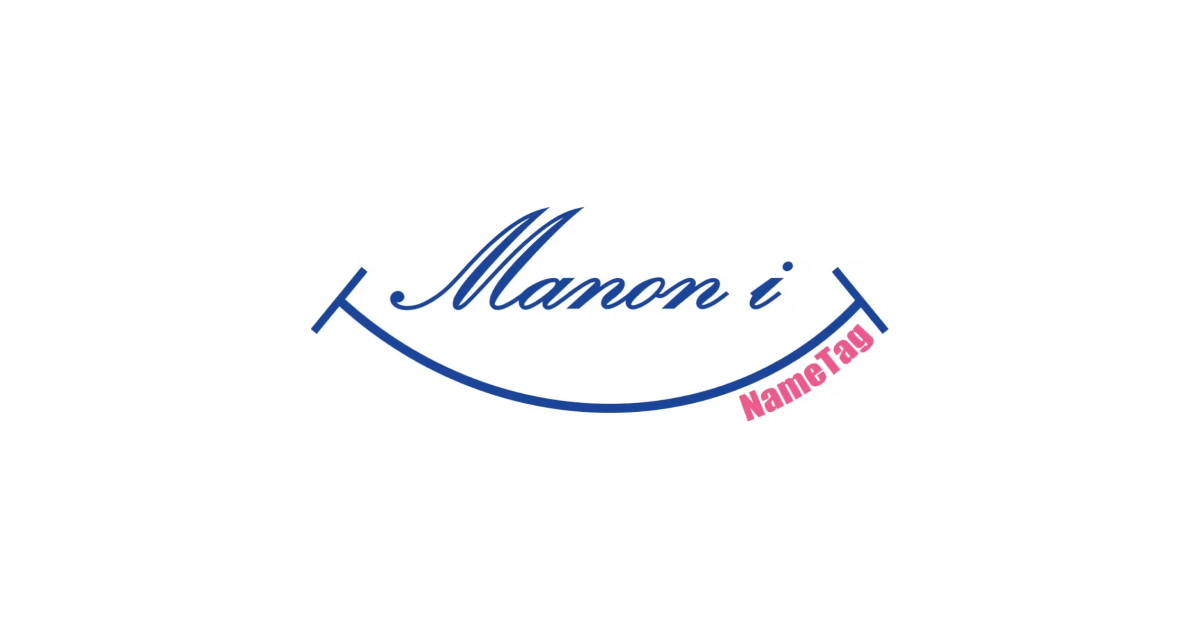 manon i - オリジナル刺繍ネームタグ